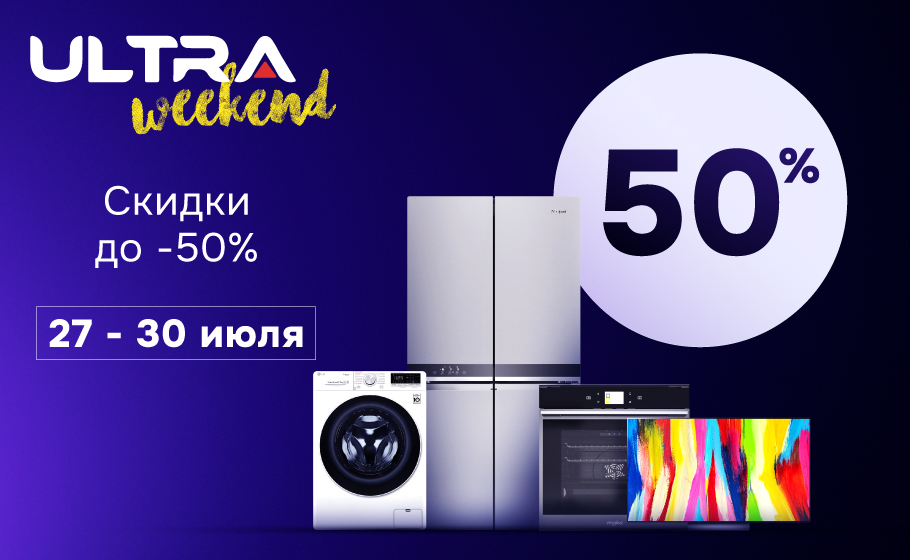 Ultra weekend | Ultra.md